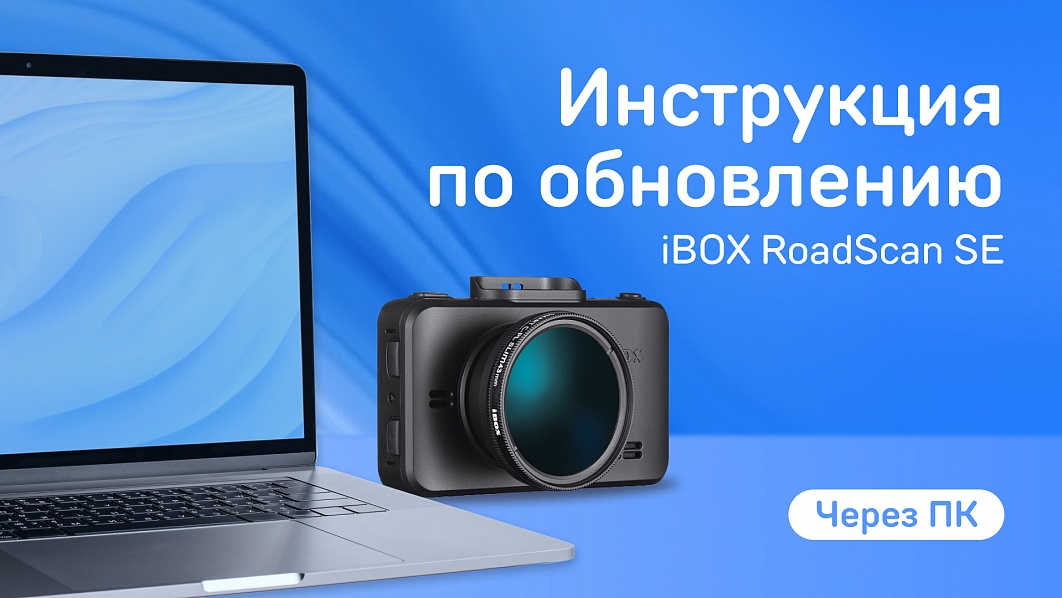 iBOX Blog