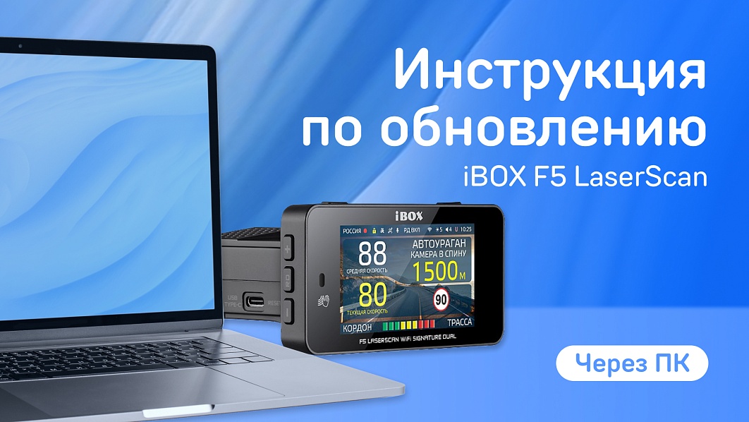 iBOX Blog